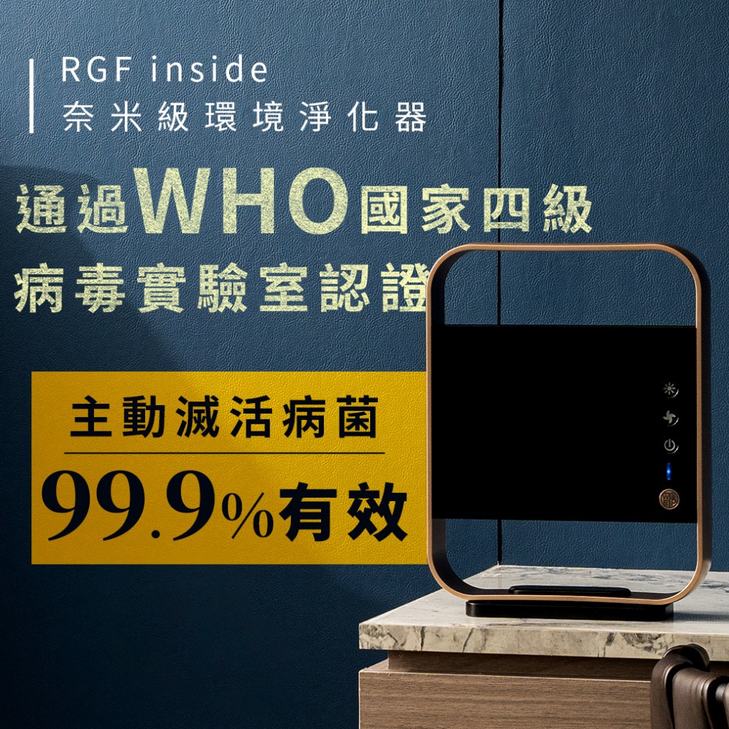 【WETOP】RGF inside環境淨化器 21坪｜C300 PRO 吐司邊【贈18650充電鋰電池】 | 蝦皮購物