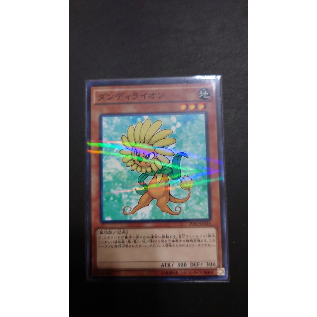 [ PM本舖 ] 日版 遊戲王 20AP-JP034 獅子花 彩鑽 | 蝦皮購物