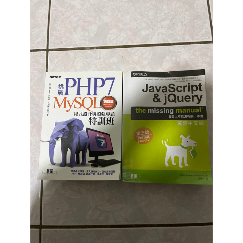 Javascriptandjquery 程式 網頁程式 程式設計 蝦皮購物