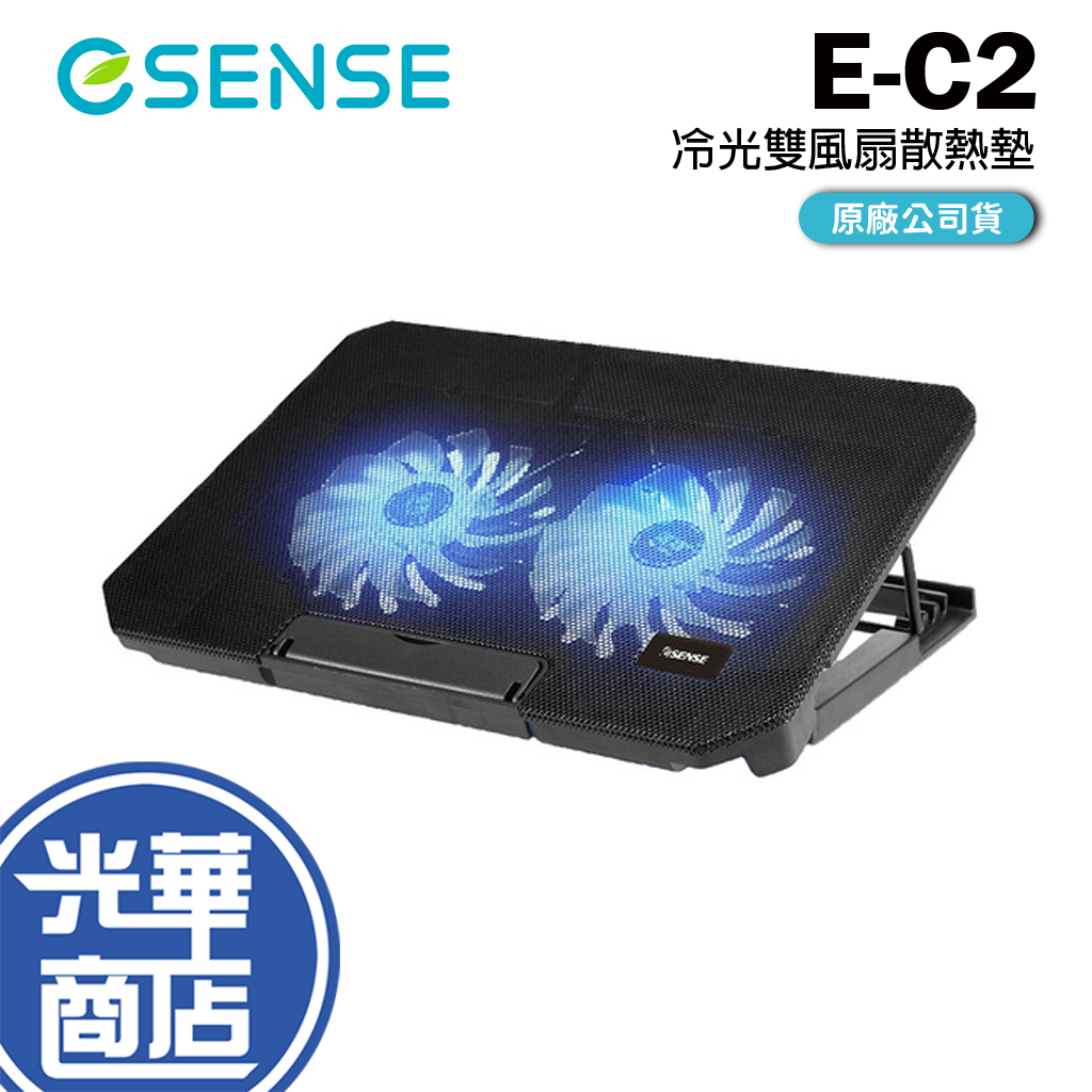 Esense E-C2 冷光雙風扇筆電散熱墊 筆電支架 USB 降溫墊 靜音 筆電散熱器 筆電降溫 散熱支架 光華商場 | 蝦皮購物