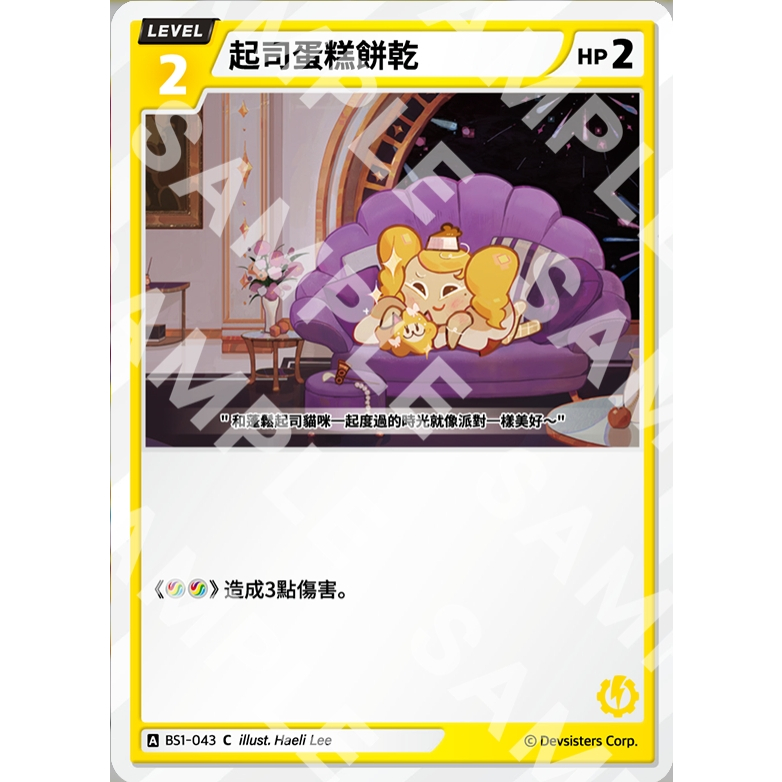 【RIRICO】 薑餅人對戰卡牌 CTCG 中文 BS1-043 C 起司蛋糕餅乾 | 蝦皮購物