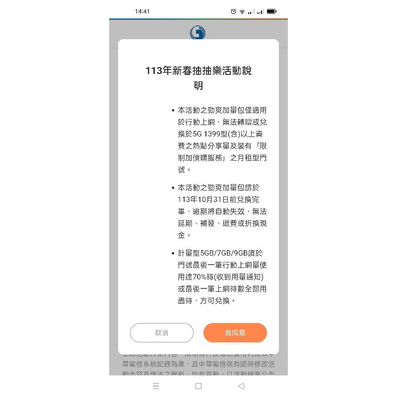 中華電信 勁爽加量包 上網流量包 5G 7G 9G 30日吃到飽不降速 4G 儲值 月租 如意卡 預付卡皆可用 請先聊聊 | 蝦皮購物