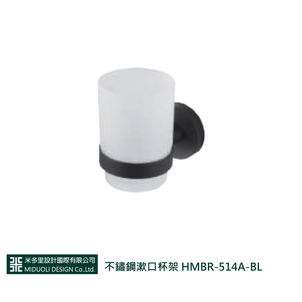 【米多里】不鏽鋼漱口杯架 HMBR-514A-BL / HMBR-514A | 蝦皮購物