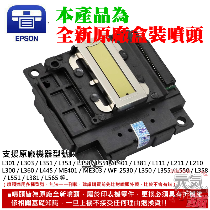 EPSON L360/L355/L565系列 原廠全新噴頭＃A96002 L350 WF-2530 | 蝦皮購物