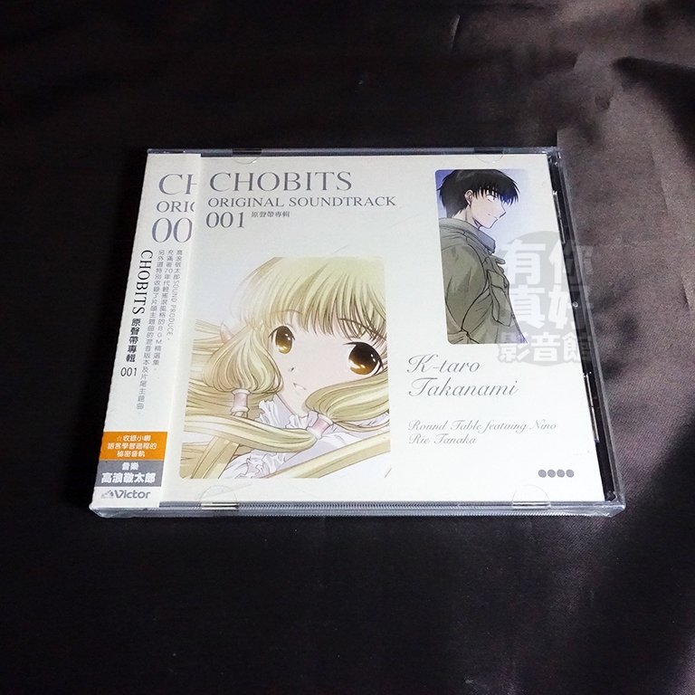 全新《CHOBITS 原聲帶專輯001》CD [台版] (附歌詞) 動畫原聲帶 OST 音樂專輯 | 蝦皮購物