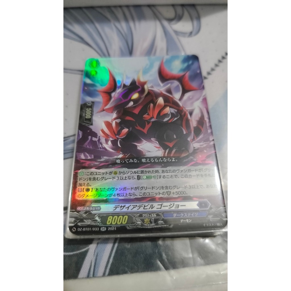 《雪夜閣》VG 先導者 Vanguard 藍國 DZ-BT01/033 RR | 蝦皮購物