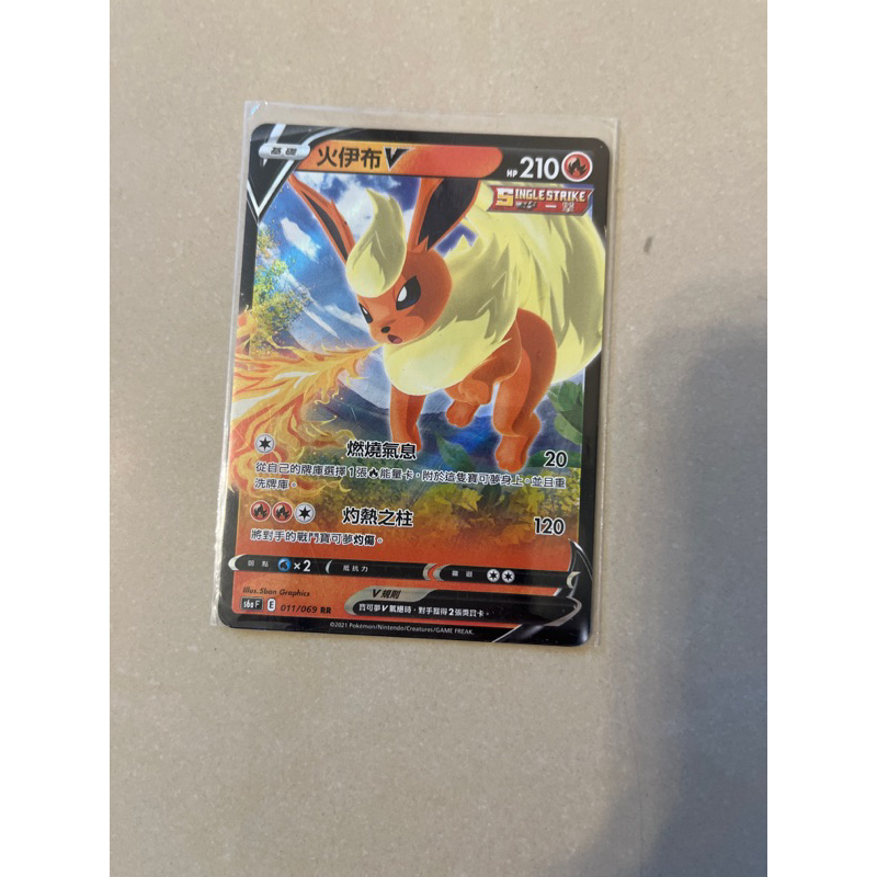 火伊布V 011/069 ptcg | 蝦皮購物