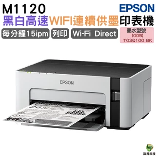 epson m1120 - 優惠推薦 - 2025年6月 | 蝦皮購物台灣