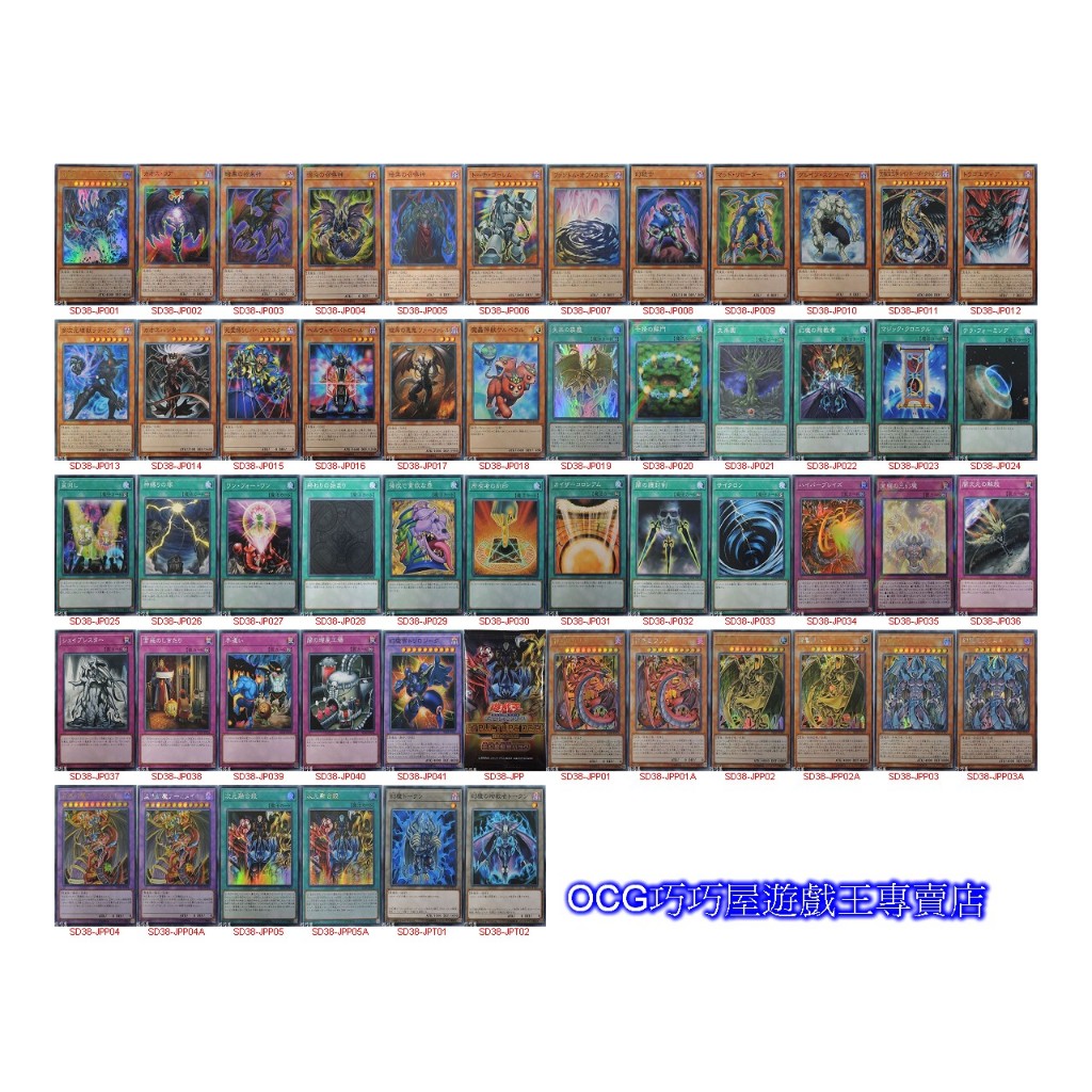 SD38-JP 001- 041 P01- P05 T01 - T02 普卡 普鑽 亮面 金亮 半鑽 | 蝦皮購物