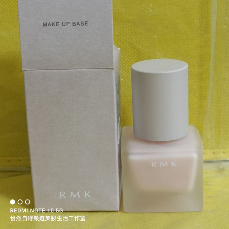 RMK 隔離霜30ml 全新 期限到 2025/7月 SPF4 東方美公司正貨 | 蝦皮購物