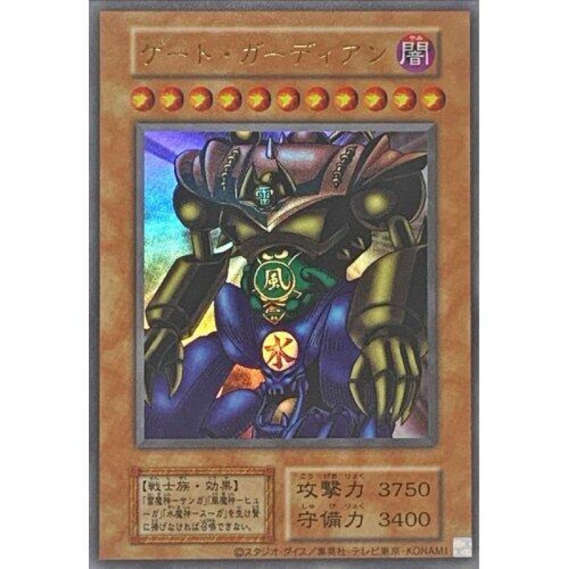 【楓卡舖】遊戲王 TDPP-JP012 門之守護者 風水雷魔神 復刻版 (金亮無標) | 蝦皮購物