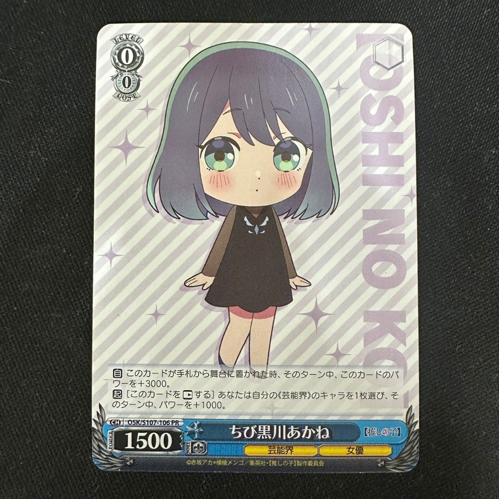 (C) WS 我推的孩子 OSK/S107-106 PR 黑川茜 | 蝦皮購物