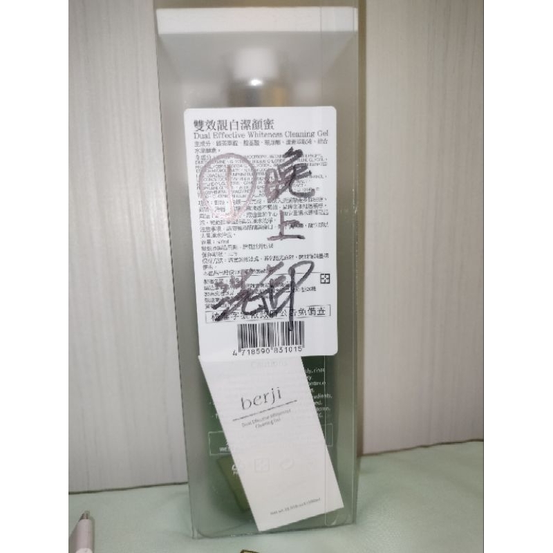BERJI-雙效靚白潔顏蜜 | 蝦皮購物