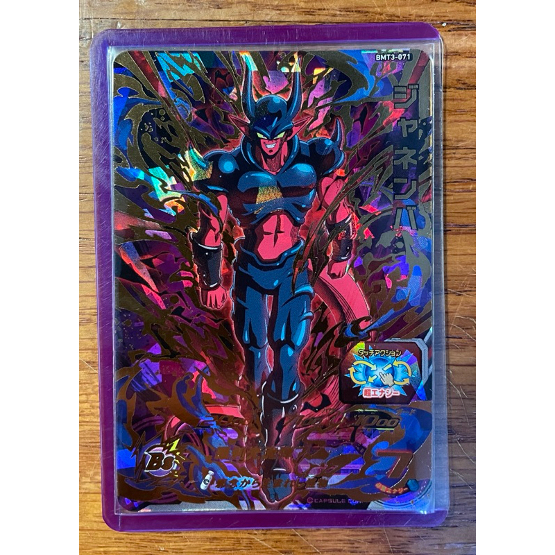 七龍珠英雄 四星卡 邪念波 BMT3-071 BM3彈 實戰好卡 | 蝦皮購物