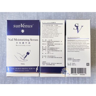 💕現貨💕【sunVenus】多效護甲液 15ml/瓶 | 蝦皮購物