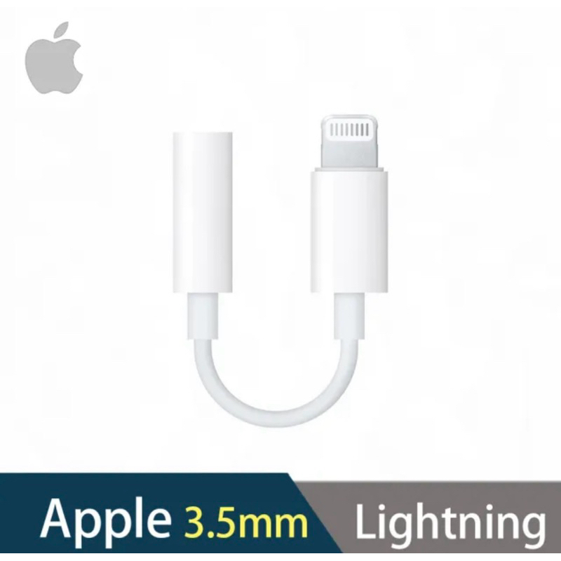 Apple 蘋果 原廠Lightning 8 pin to 3.5mm音源轉接頭 | 蝦皮購物