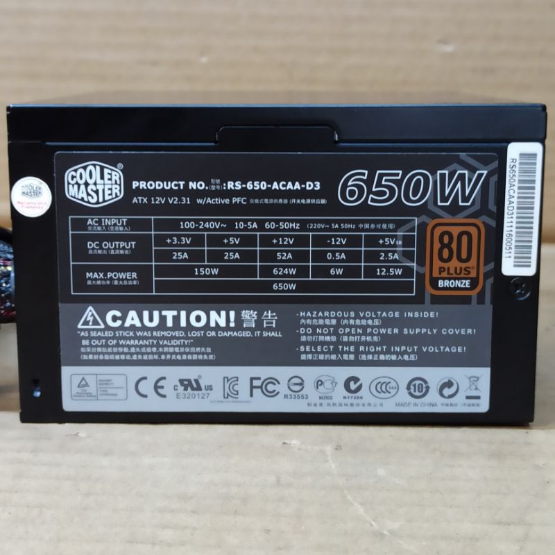 酷媽coolermaster GX650 銅牌80+ 650W 電源供應器 | 蝦皮購物