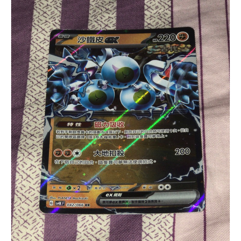 寶可夢PTCG中文版 古代咆哮sv4K 沙鐵皮ex 042/066 | 蝦皮購物