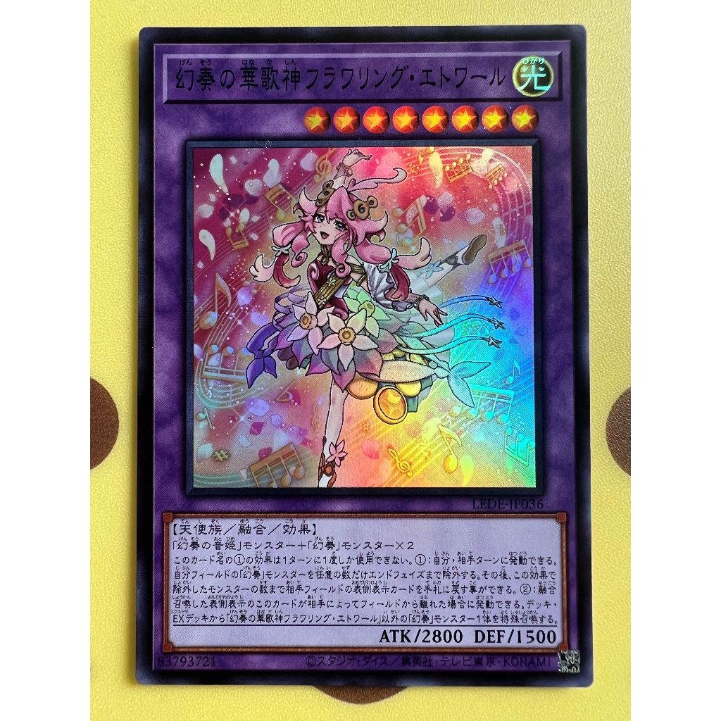 1204 LEDE-JP036 幻奏的華歌神 盛開之星(亮面) | 蝦皮購物