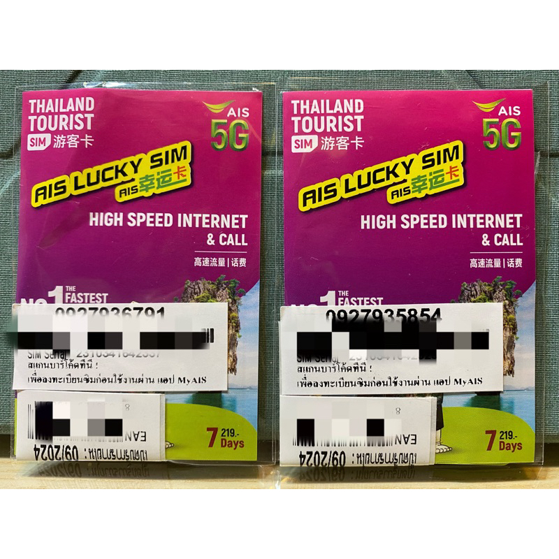 泰國AIS電信7天15GB+30分鐘鍾通話(限泰國號碼) | 蝦皮購物