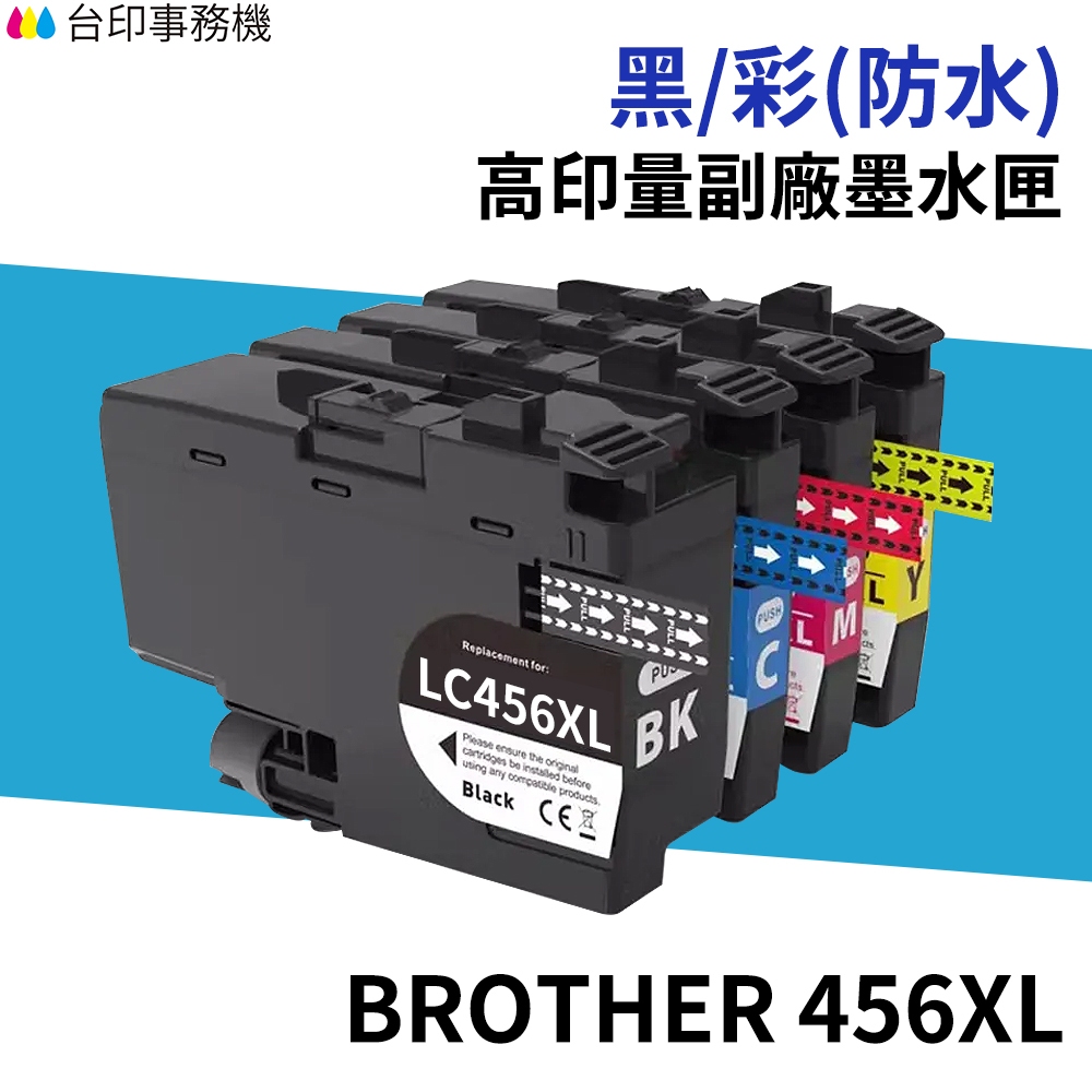 Brother LC-456 LC-456XL 高印量副廠墨水匣 LC456 適用 J4340DW J4540DW | 蝦皮購物