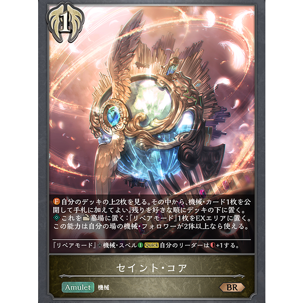 [鬧鬧SV單卡部] BP07-101 BR 主教 森羅鋼鉄 闇影詩章 Shadowverse SVE卡片 收藏卡牌 | 蝦皮購物