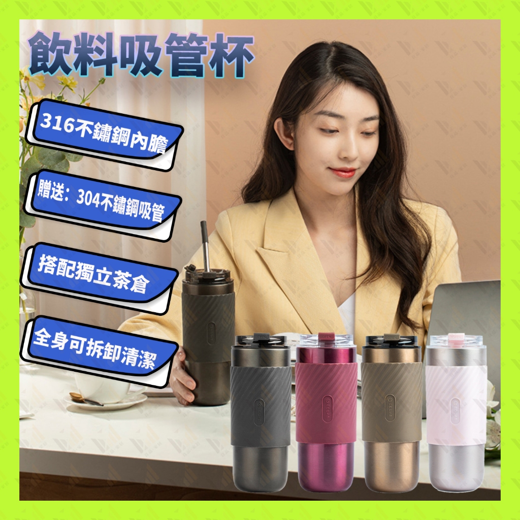 吸管保溫杯 316不鏽鋼吸管杯 520ml冰霸杯 車載不鏽鋼保溫杯 不鏽鋼飲料杯 304不鏽鋼吸管 咖啡隨行杯 保溫杯 | 蝦皮購物