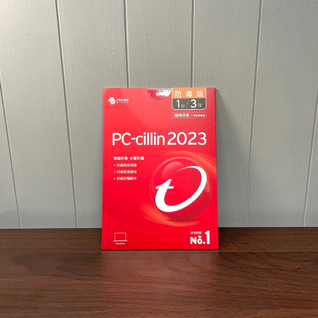 【全新 】 TREND MICRO 趨勢科技 防毒軟體 PC-cillin 2023 防毒版 三年一機 | 蝦皮購物