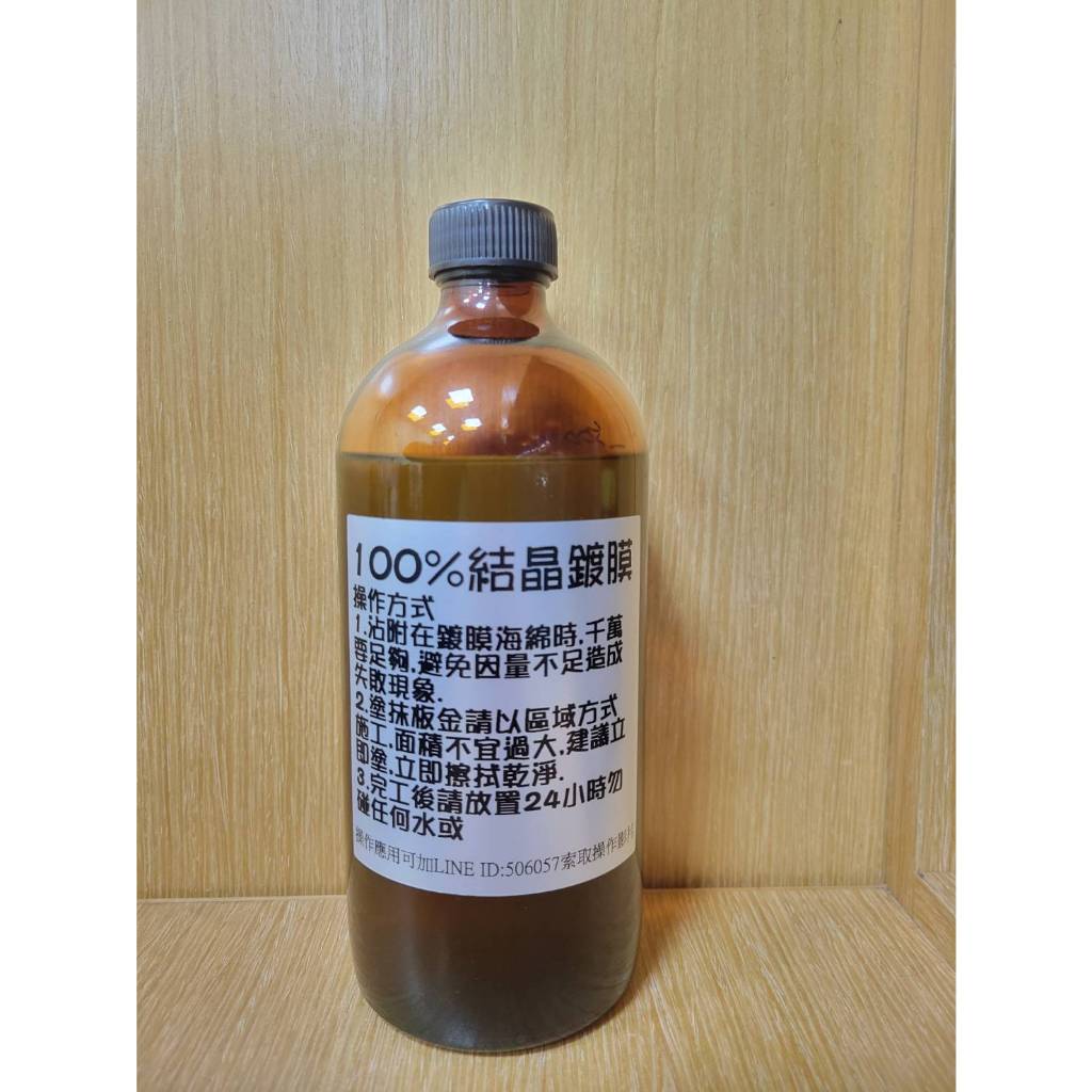DBO 100%結晶鍍膜 500ML(營業店家專用)只有2瓶 | 蝦皮購物