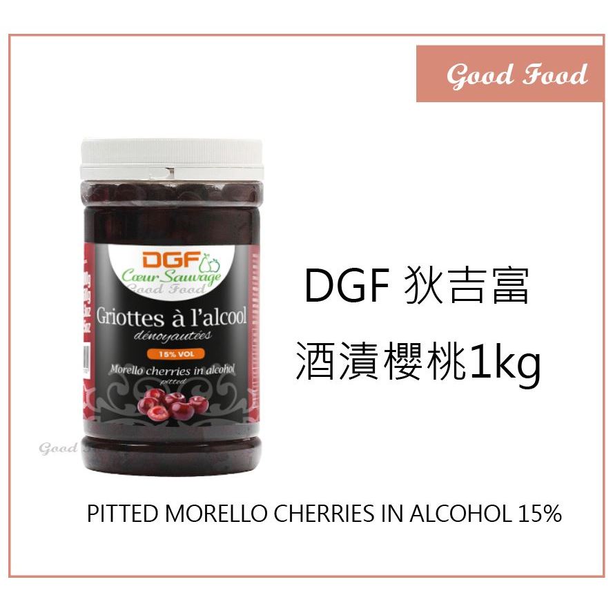 【Good Food】 酒漬櫻桃 DGF狄吉富 1KG CHERRIES IN ALCOHOL15% 櫻桃 | 蝦皮購物