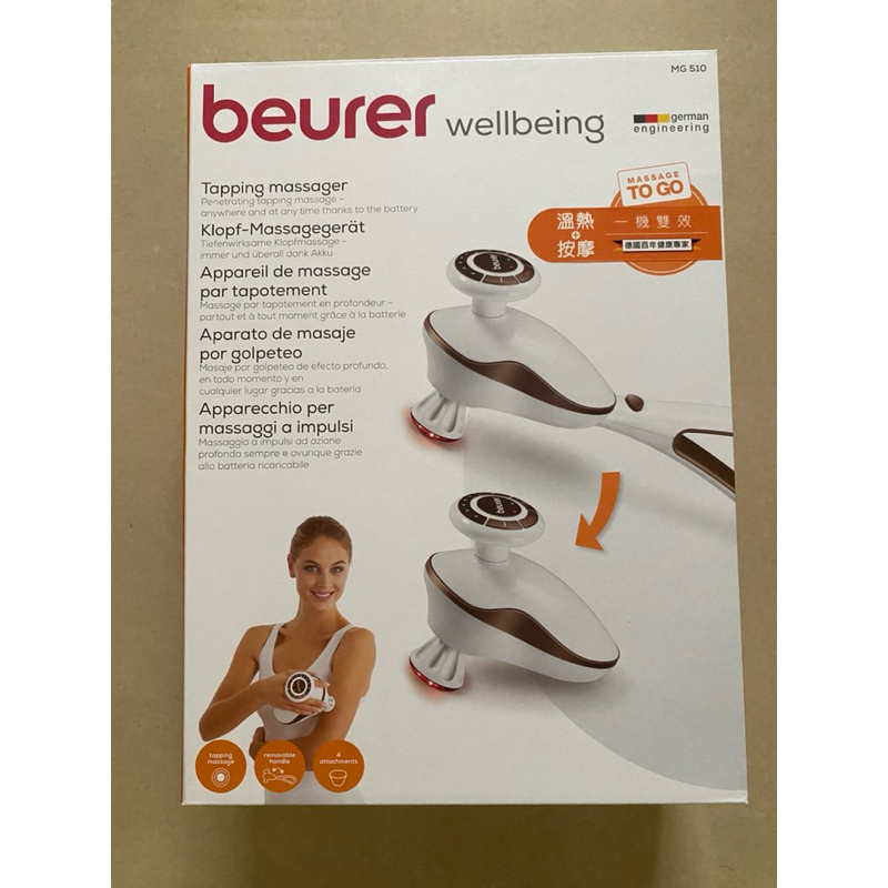 全新【beurer 德國博依】握持二用多功能隨行按摩精靈 MG510 | 蝦皮購物