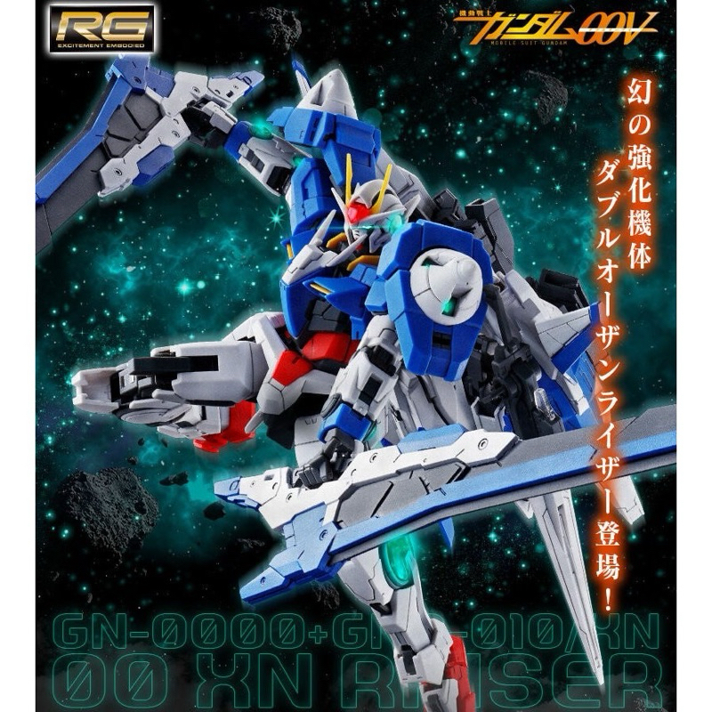 現貨 RG 鋼彈00 斬擊強化模組 PB限定 RG 00 XN RAISER 鋼彈OO | 蝦皮購物