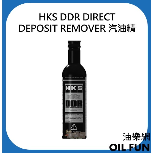 【油樂網】日本 HKS DDR DIRECT DEPOSIT REMOVER 汽油精 / PEA除碳清潔劑 | 蝦皮購物