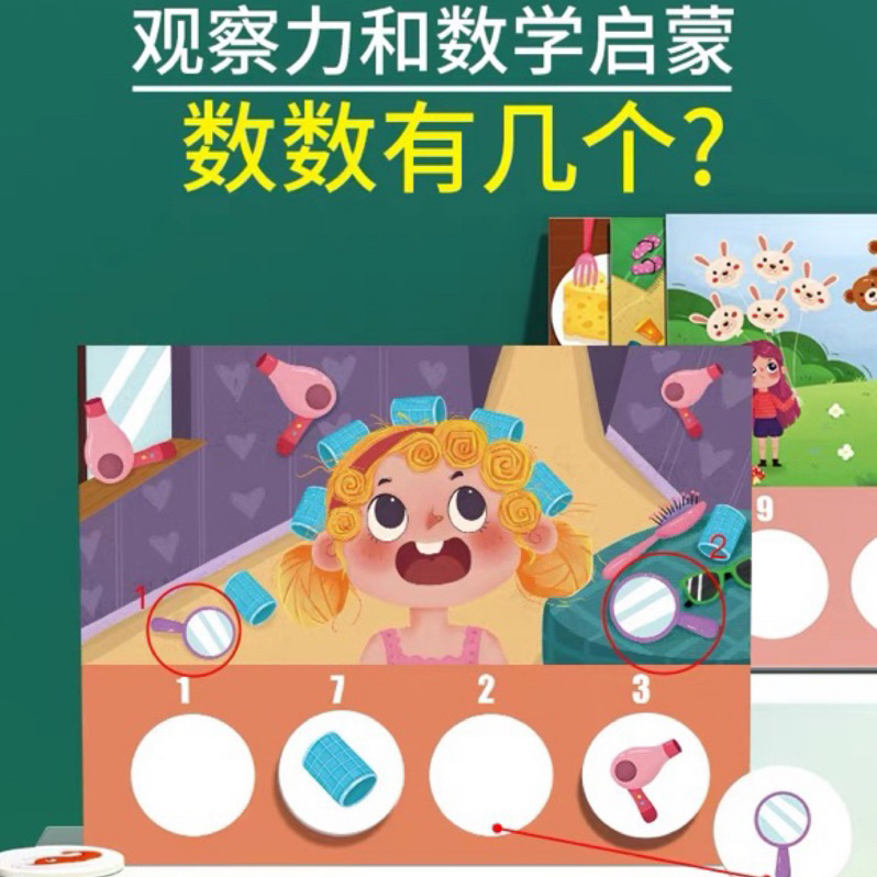 【YUNSHI】數數有幾個？數學啟蒙黏貼書 數學啟蒙教具 | 蝦皮購物
