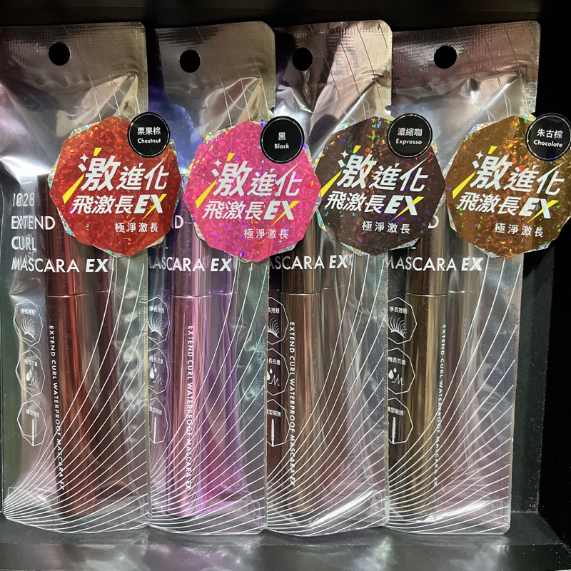 1028 飛激長瞬翹防水睫毛膏 EX 8g 黑 朱古棕 濃縮咖 飛纖濃 濃縮咖 茶玫瑰 飛激濃黑 1028 睫毛膏 | 蝦皮購物