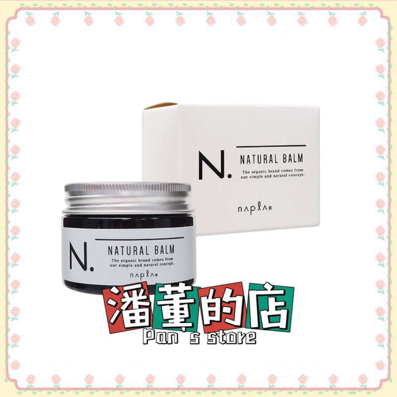 [潘董的店]NAPLA 娜普菈｜N.系列 全效果實蠟 18g 45g | 蝦皮購物