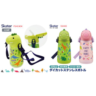 代購 skater 恐龍造型 吸管水壺 420ml PSHC4DK 不銹鋼吸管水壺370ml SSH4D | 蝦皮購物
