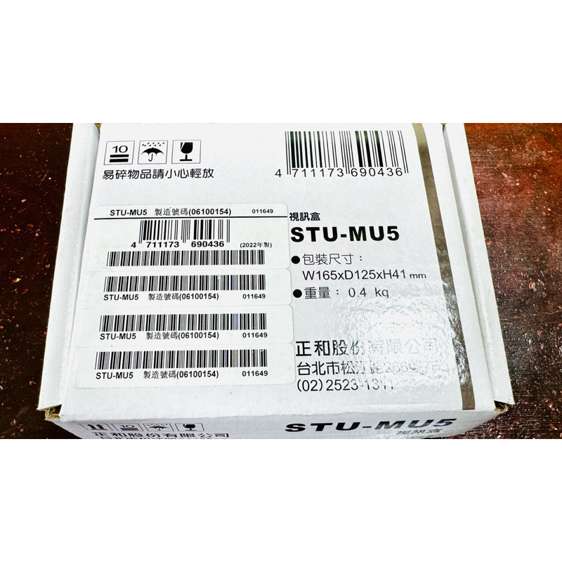 三洋32吋LED電視視訊盒stu-mu5附說明書 | 蝦皮購物