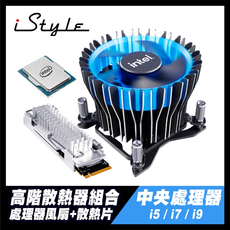 散裝 處理器＋Laminar RH1 風扇＋SSD 散熱片＋CPU｜高階 散熱器｜Intel 英特爾｜固態 硬碟 M.2 | 蝦皮購物