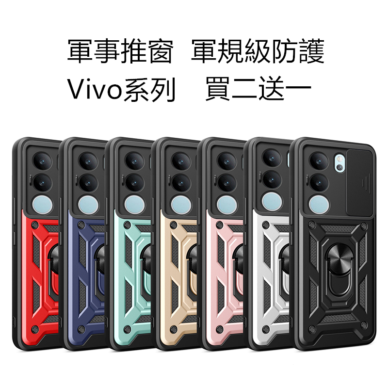 推窗 手機殼 VIVO X200 X100 V50 V40 Lite V30 Pro Y39 Y29S Y28S 保護殼 | 蝦皮購物