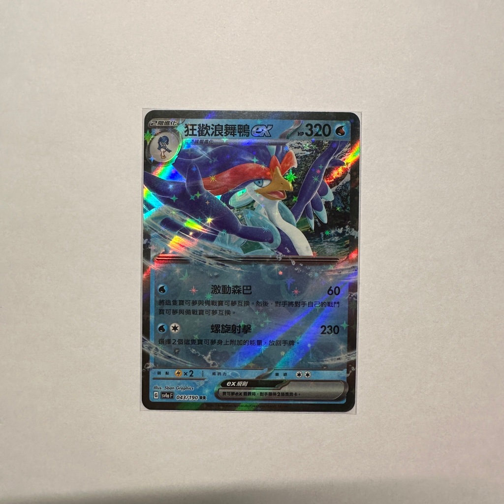 【BD Shop】寶可夢 PTCG SV4a 043/190 狂歡浪舞鴨ex | 蝦皮購物