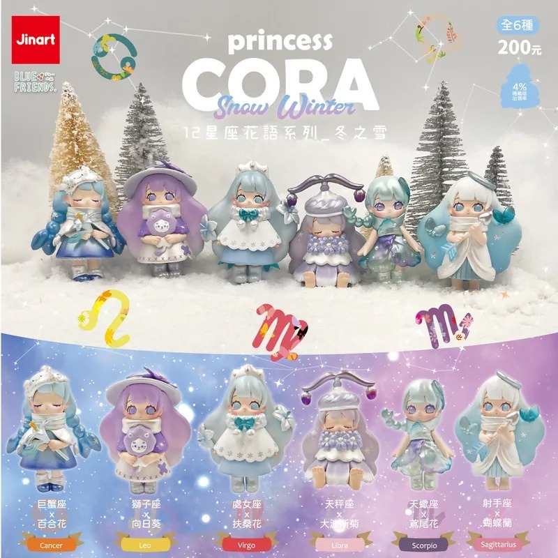 －PU－[現貨-盒玩] Jinart 十二星座CORA 冬之雪 全12星座 挑款 | 蝦皮購物