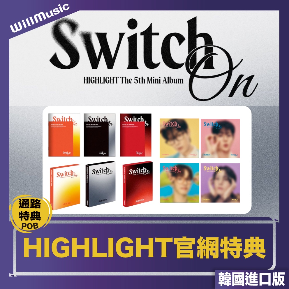 微音樂💃現貨/通路特典 HIGHLIGHT - THE 5TH MINI ALBUM [SWITCH ON] | 蝦皮購物