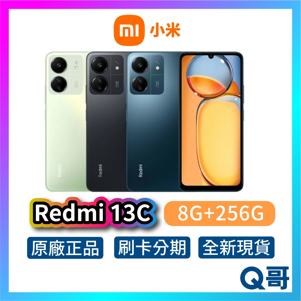 小米 Redmi 13C (8G/256G) 新機 公司貨 原廠保固 紅米 手機 智慧型手機 Q哥 | 蝦皮購物