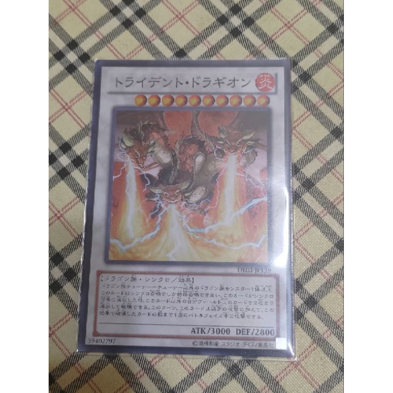 DE03-JP139 三戟龍王 (亮面/日) (A1) | 蝦皮購物