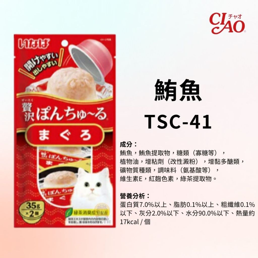 【喵Bar王國】日本CIAO啾嚕寒天肉泥果凍杯35g 貓罐頭 寒天果凍杯 肉泥杯 蹦蹦杯 小圓杯 | 蝦皮購物