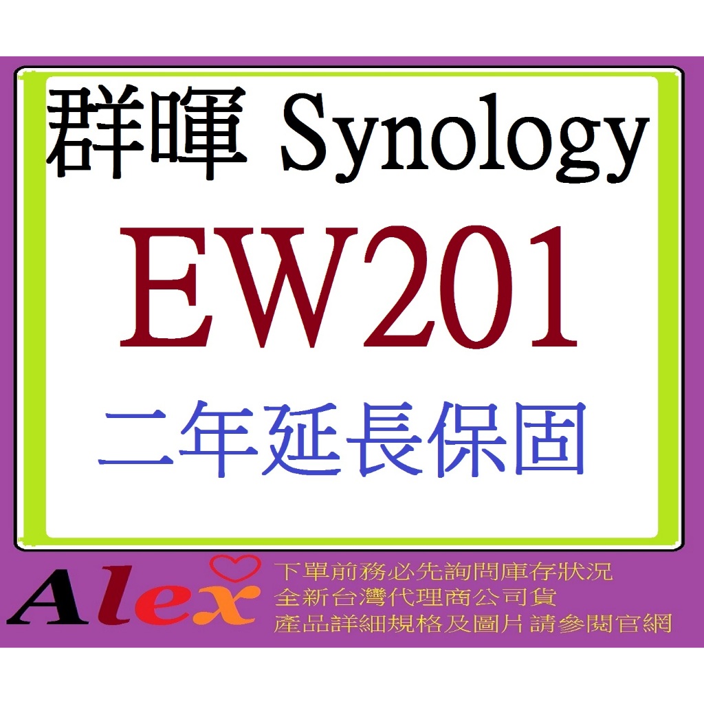 全新台灣代理商公司貨 群暉 Synology EW201 二年延長保固 | 蝦皮購物