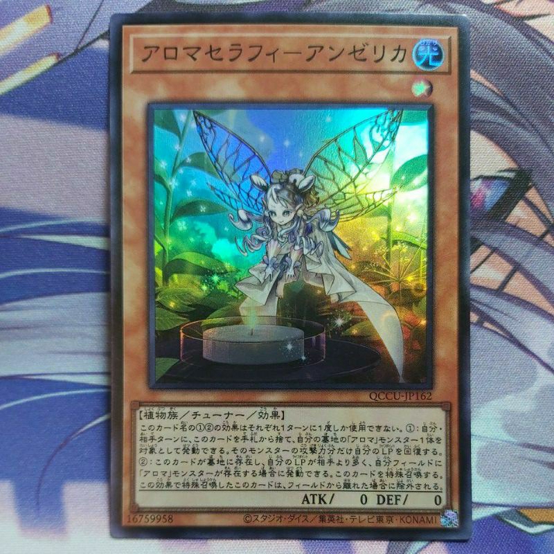 遊戲王 QCCU-JP162 芳香熾天使 歐白芷 亮面 搜尋 LVP1-JP078 | 蝦皮購物