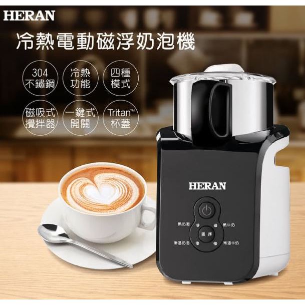 HERAN 禾聯 冷熱電動磁浮奶泡機 HMF-06E2 | 蝦皮購物