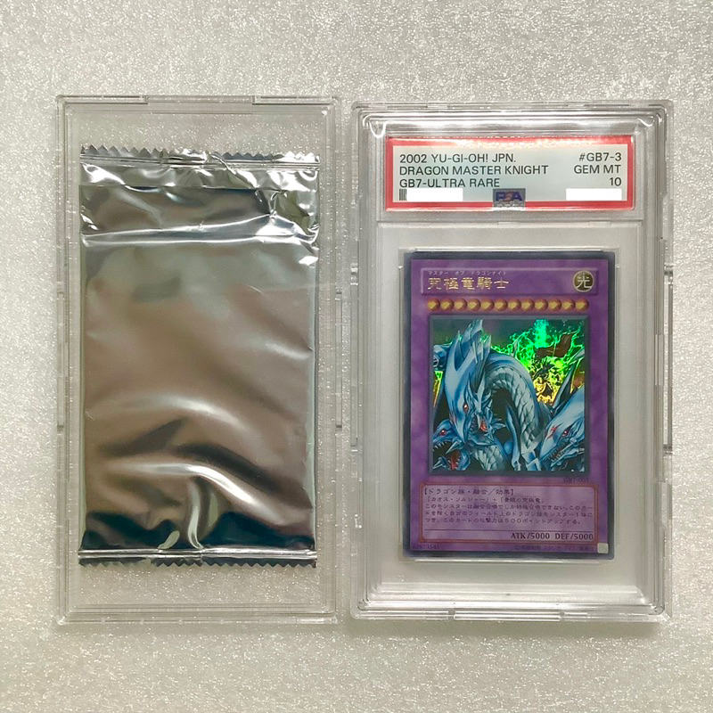 GB7-003 究極龍騎士 通常版 金亮 PSA10 超稀有 GAMEBOY 卡帶限定 遊戲王（青眼白龍 黑魔導 黑龍) | 蝦皮購物